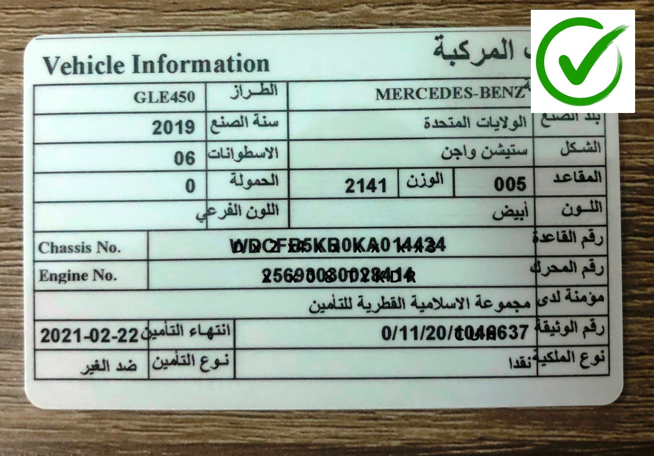 Qatar Islamic Insurance Company